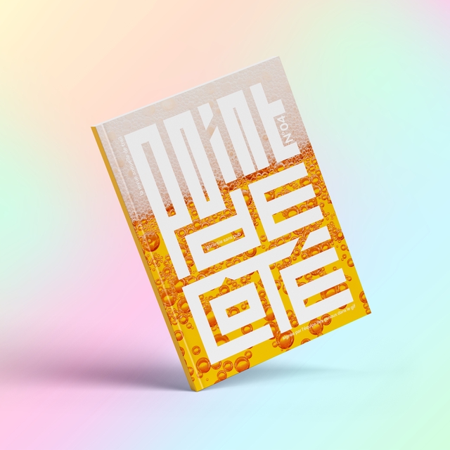 POINT DE CÔTÉ, la revue Les Genoux dans le Gif - Ulule