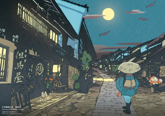Ukiyo l'artbook de Shinji Tsuchimochi - Ulule