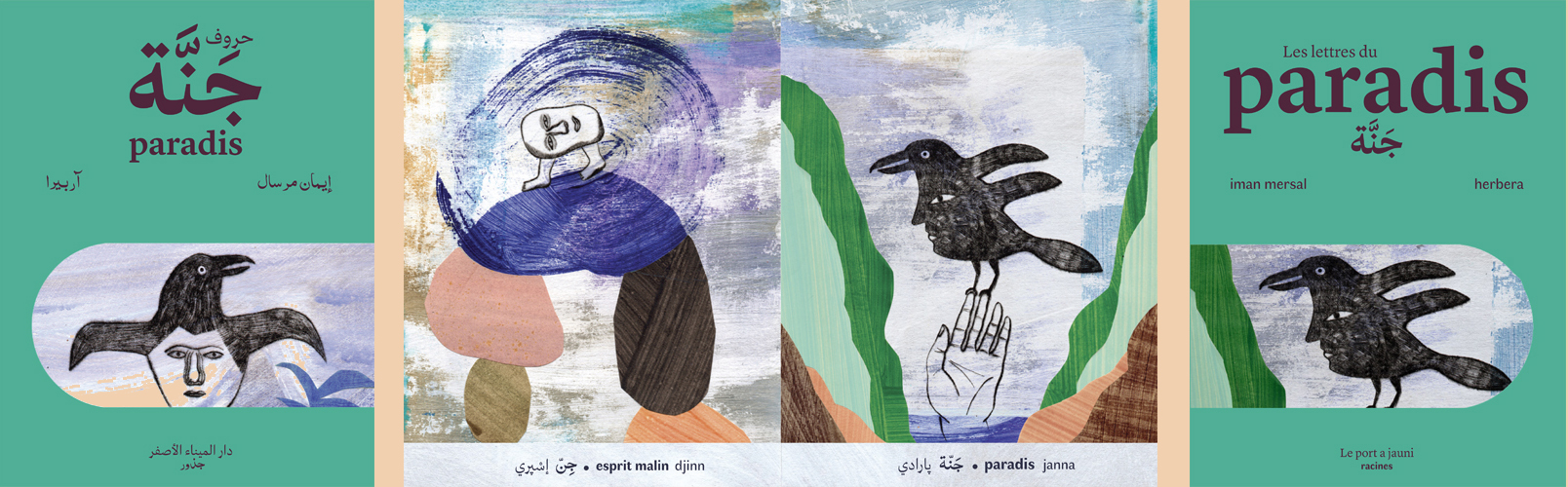 Le PORT A JAUNI fête ses 10 ANS de POÉSIE