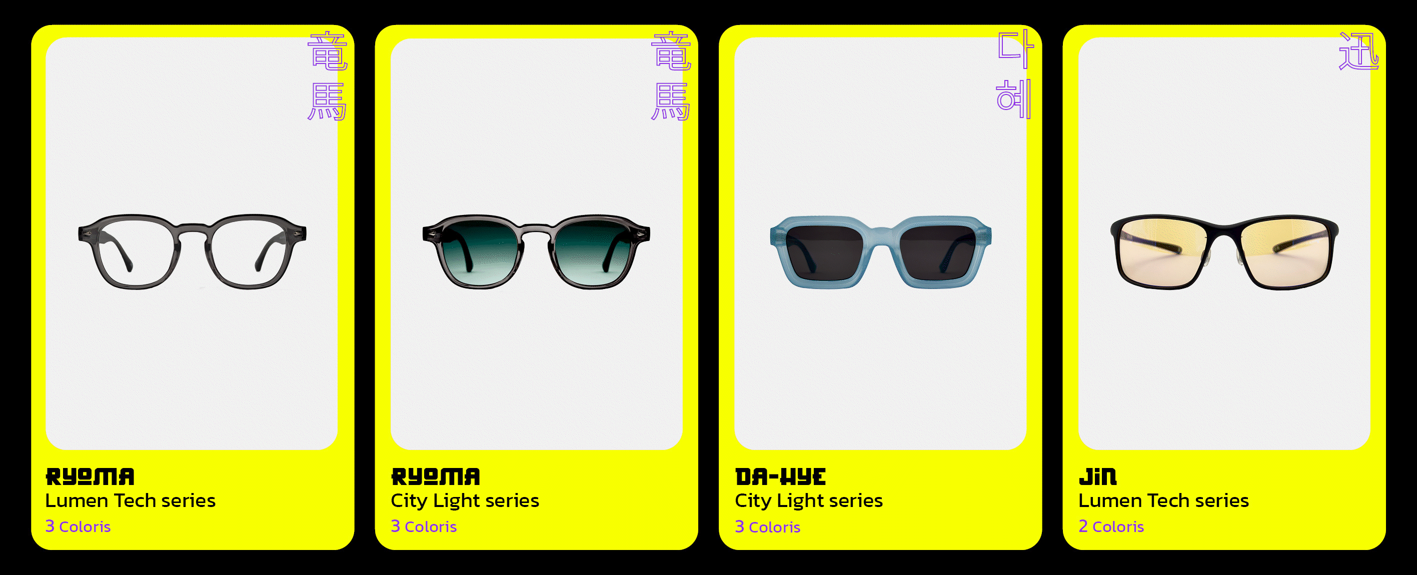 Vos Lunettes stylées le Jour & essentielles la Nuit - Ulule