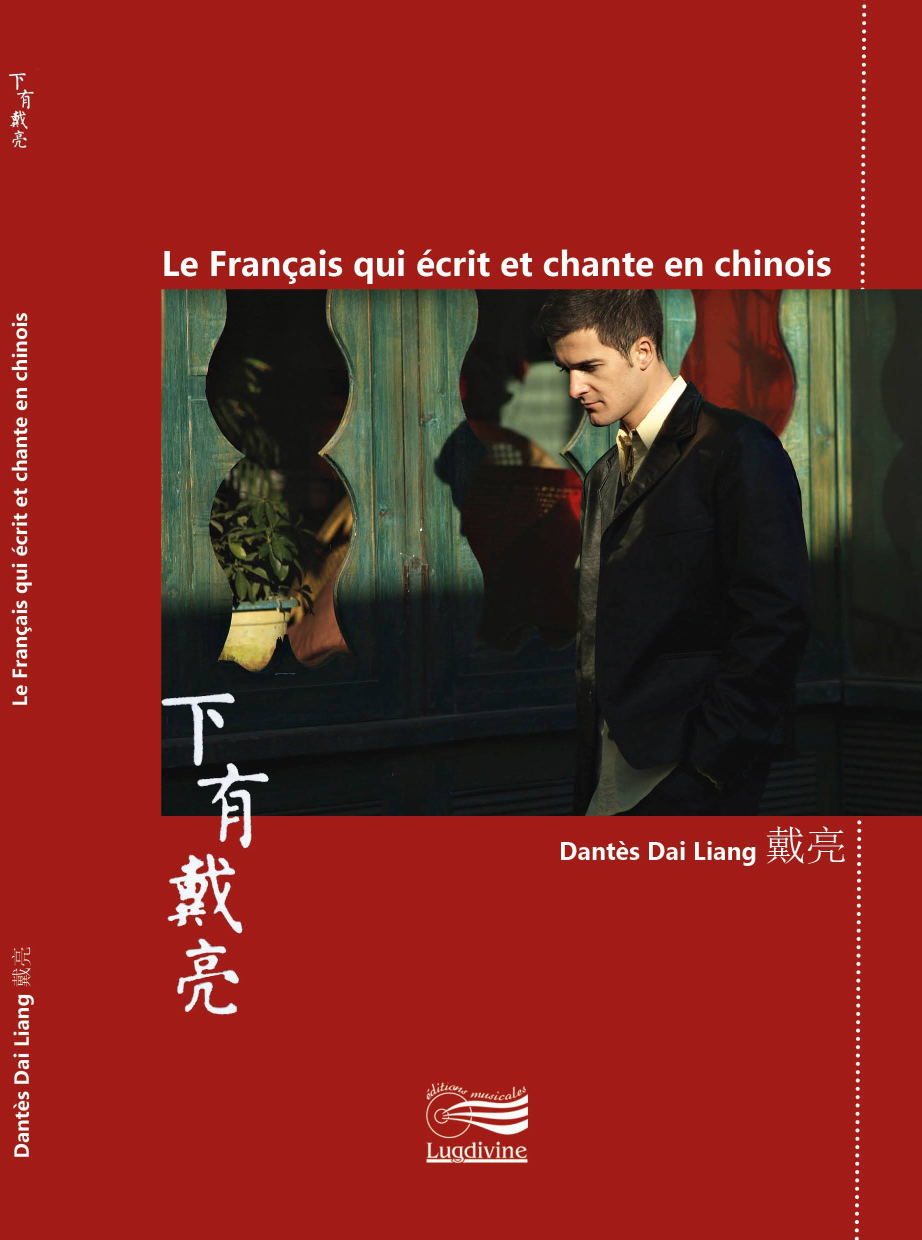 Dantès Dai Liang : le NOUVEL ALBUM - Ulule